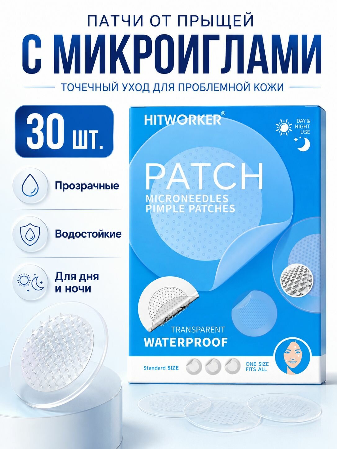 Патчи от прыщей с микроиглами, прозрачные гидроколлоидные наклейки от акне для лица, точечный уход и маскировка несовершенств, 30 шт