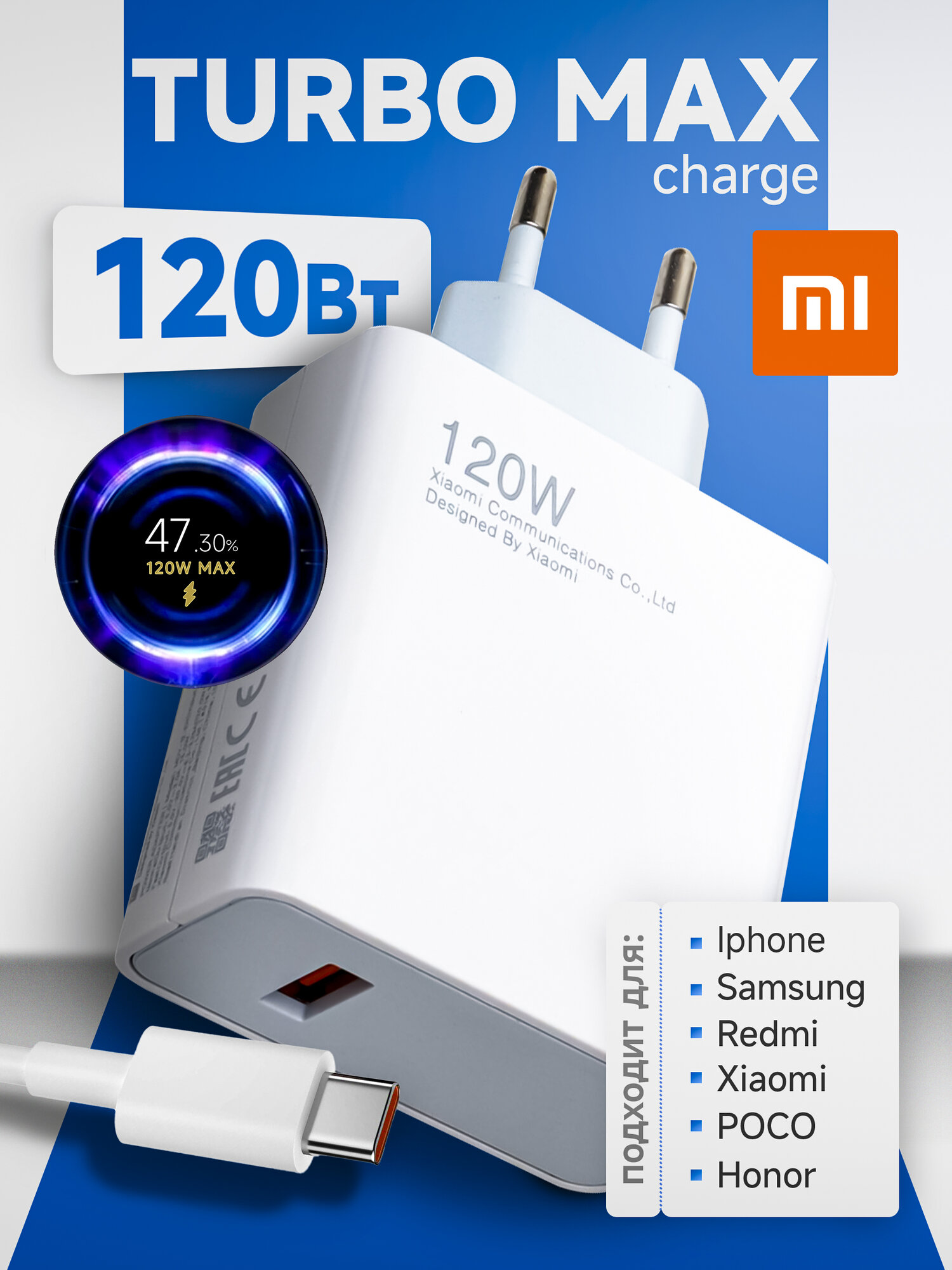 Блок питания-зарядка Xiaomi 120W Turbo/ Блок питания c быстрой зарядкой Fast Charge и кабелем Type C для телефона