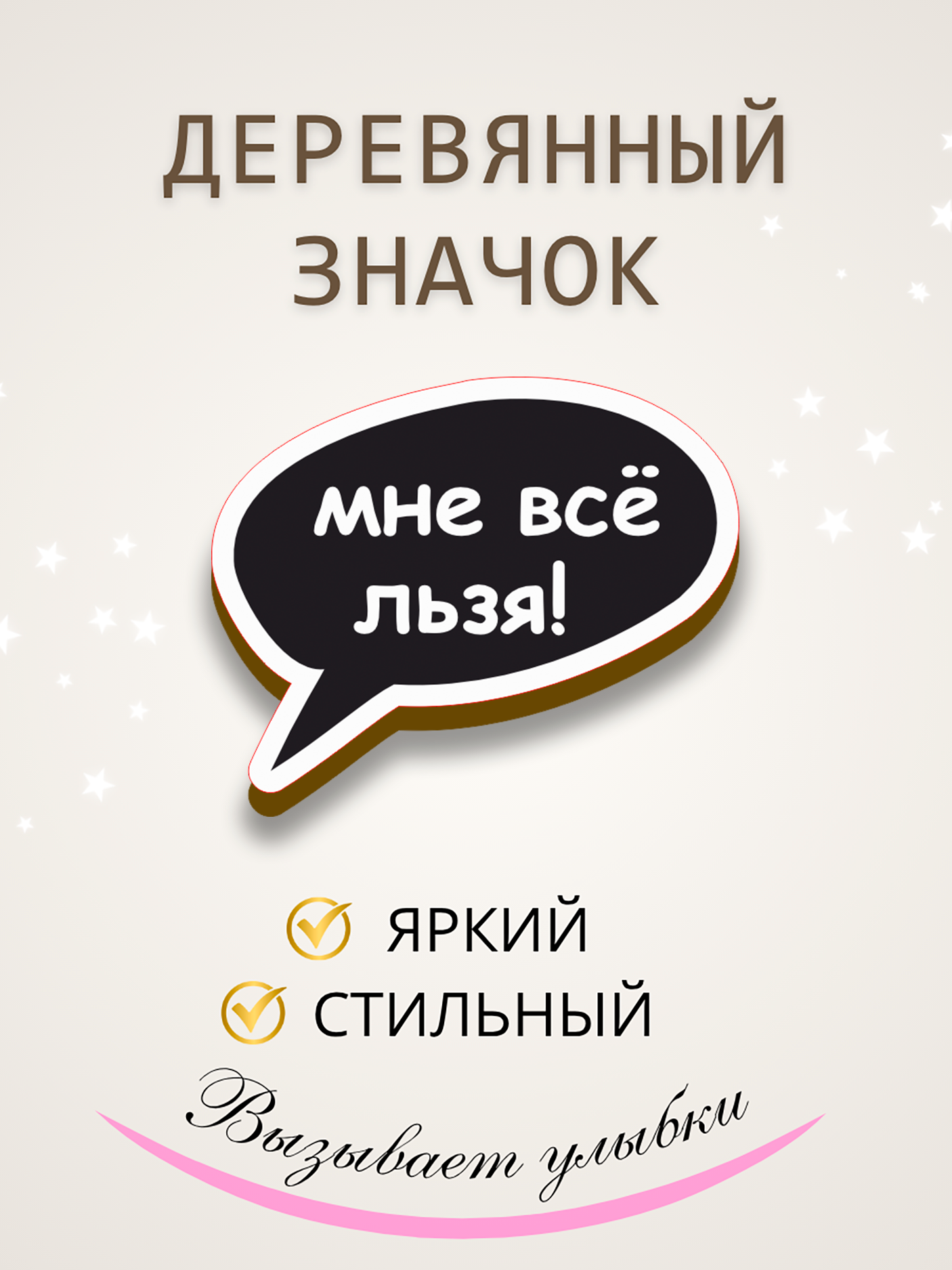 Значок