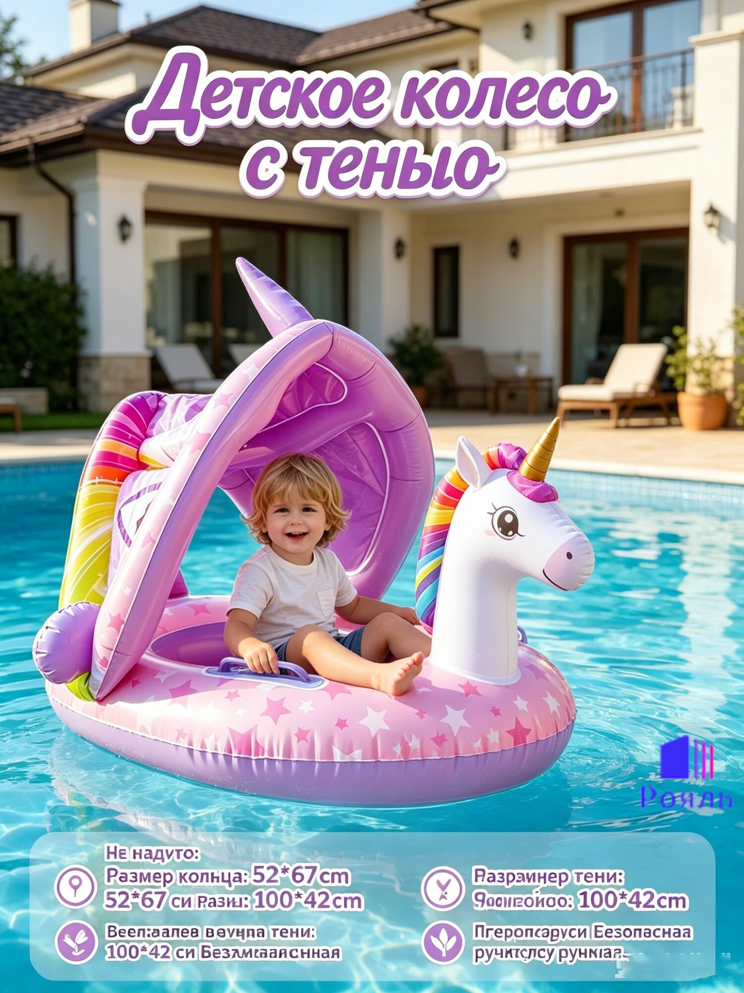 Детский плавательный круг-сиденье с козырьком 67*65*65 см, съёмный тент, поручни, из ПВХ