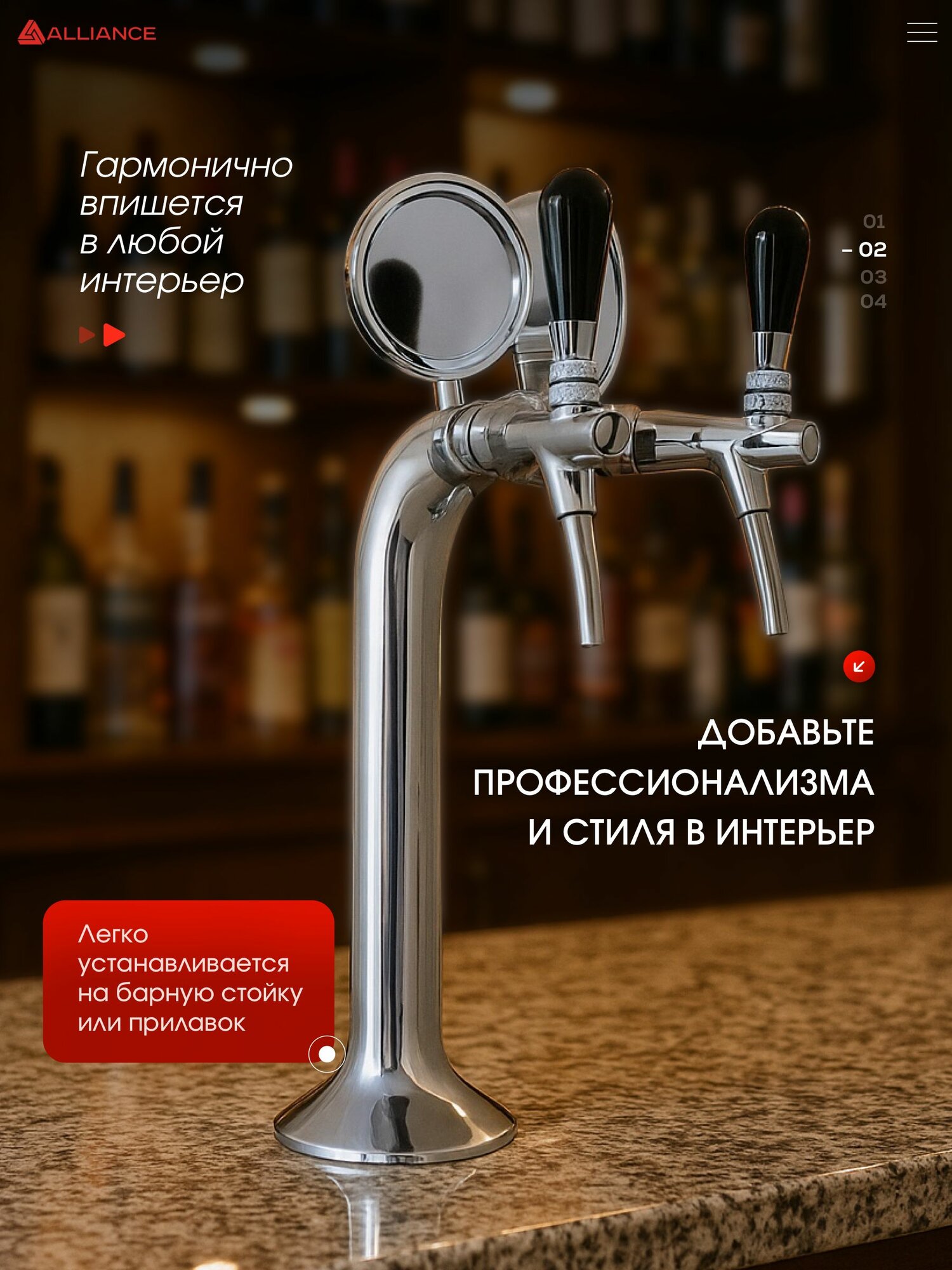 Пивная колонна кобра на 2 сорта, с кранами и медальонами