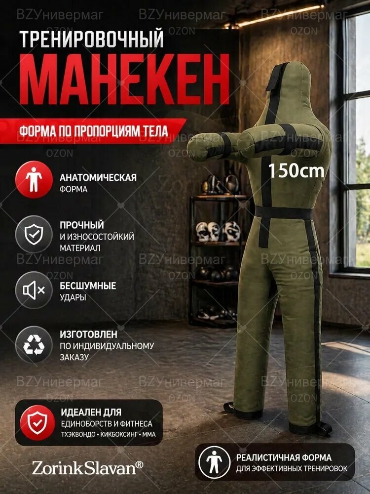 OLOEY Манекен для борьбы, 30 кг