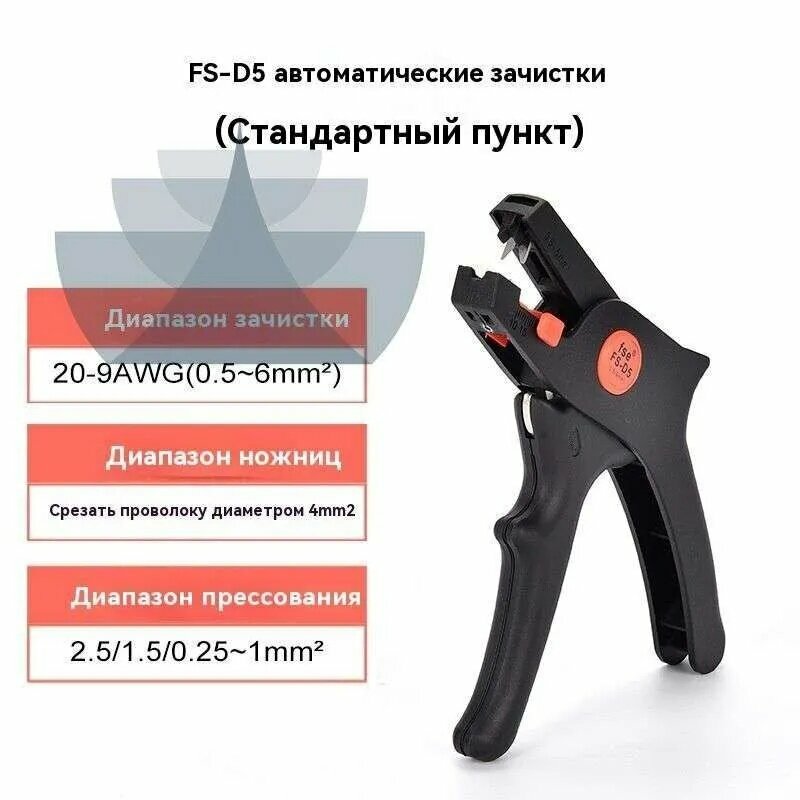 Стриппер / щипцы для зачистки электропроводов GROSS, 0.2-6 мм2 (10-24 AWG), лезвие из нержавеющей стали, авторазжим и ограничитель длины, эргономичные двухкомпонентные рукоятки, 17722