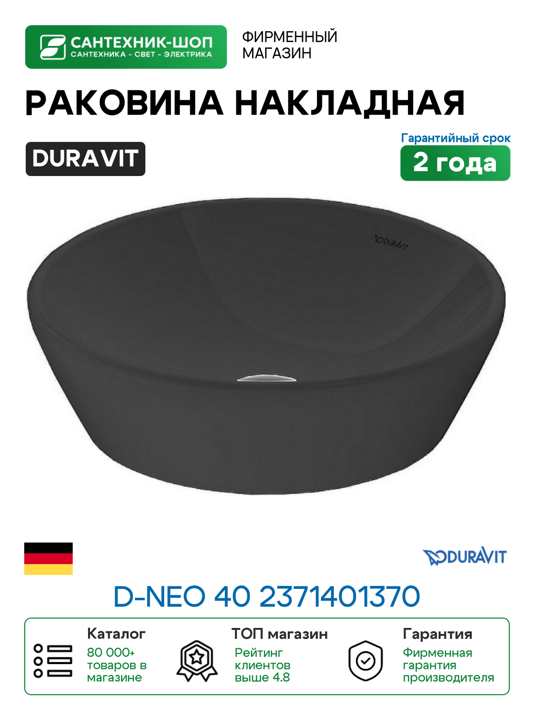 Раковина-чаша Duravit D-Neo 40 2371401370 Антрацит матовый