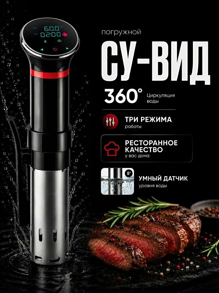 Сувид погружной