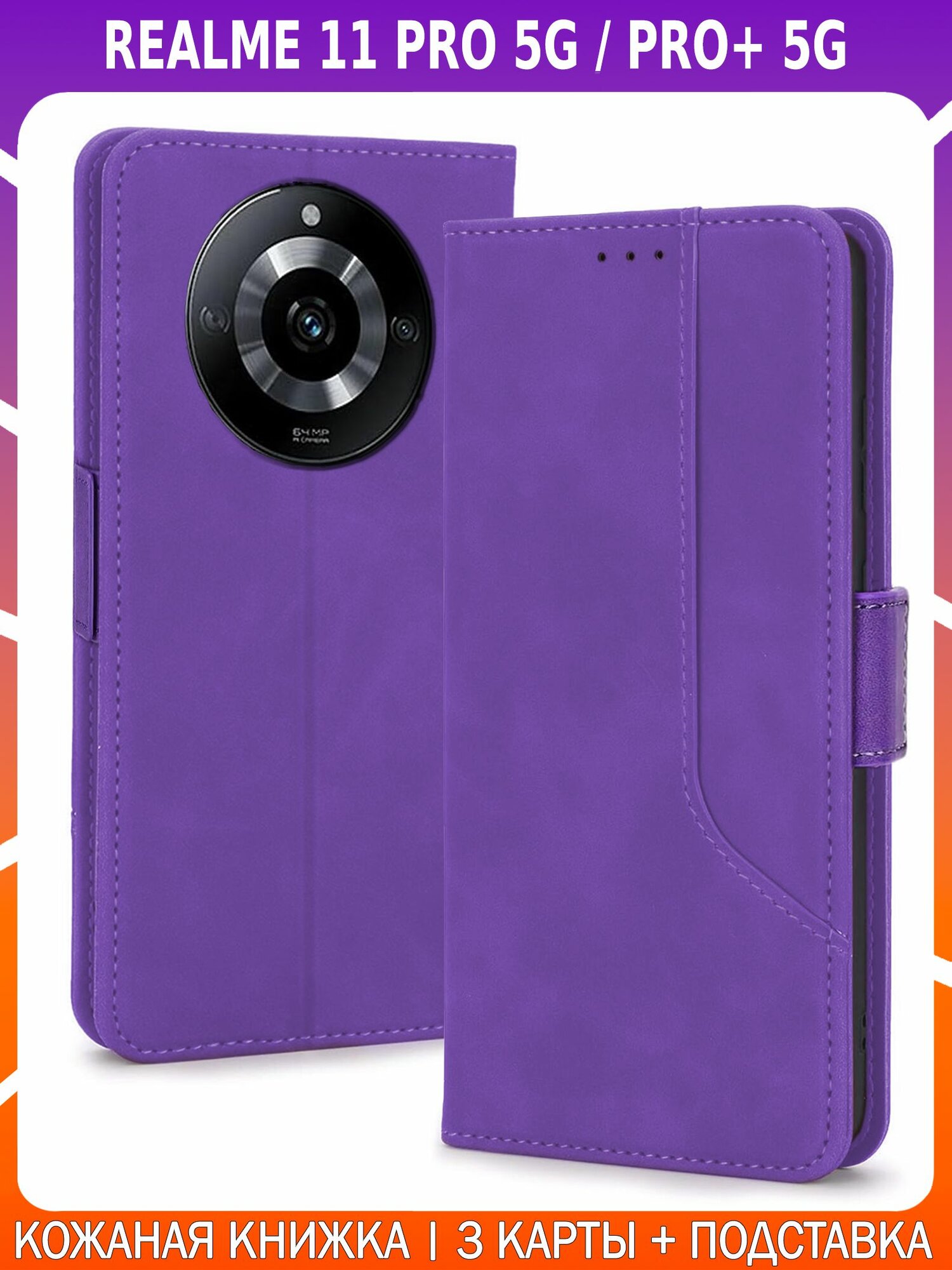 Дизайнерский чехол-книжка из кожи для REALME 11 PRO/ 11 PRO PLUS с отделом для наличных, 3 слотами для карт и подставкой