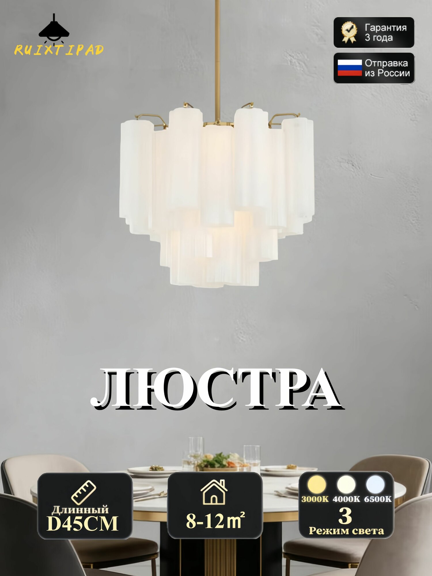 RUIXTIPAD Современная стеклянная люстра для гостиной