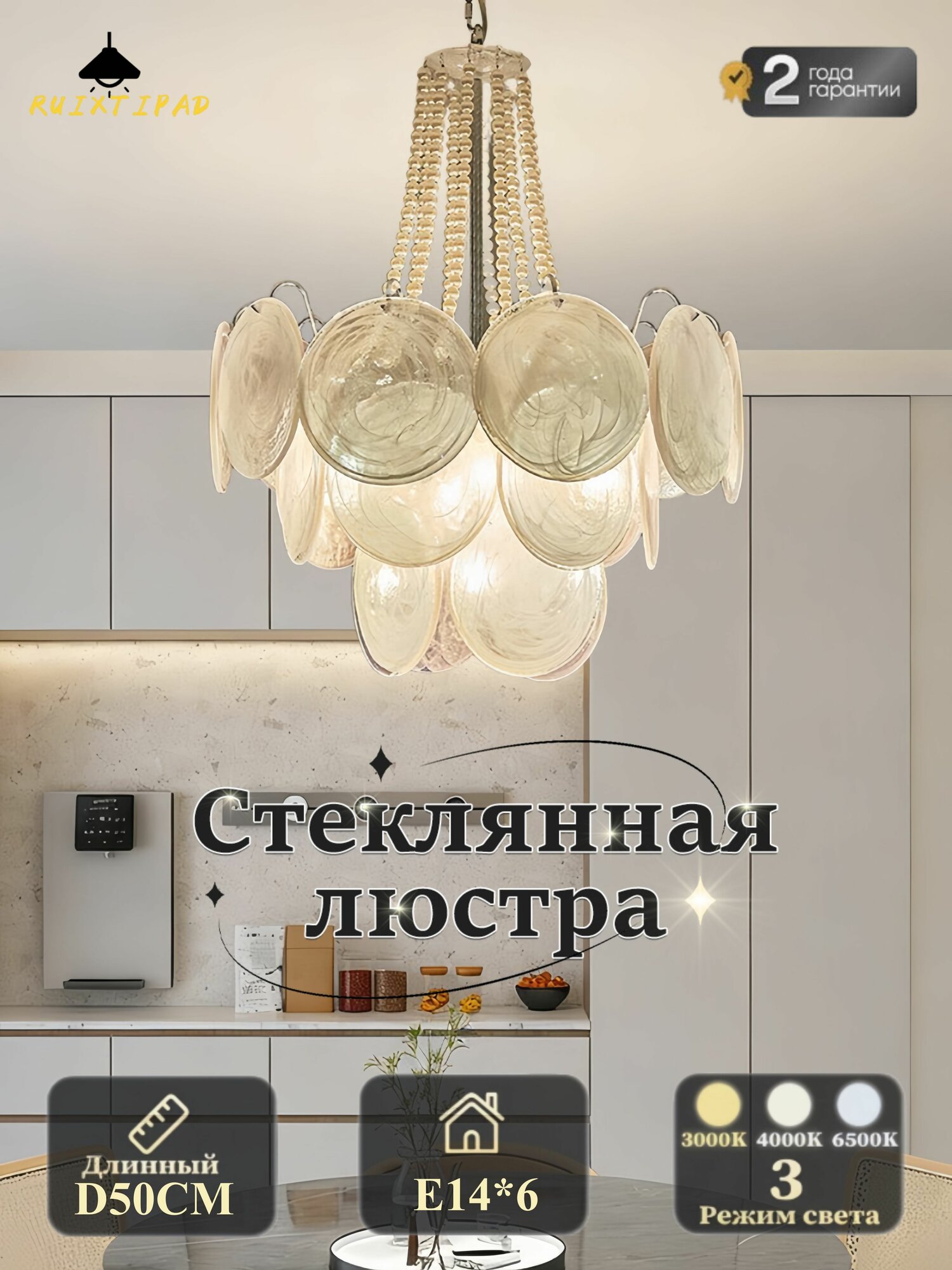 RUIXTIPAD Светильник потолочный из жемчужного стекла