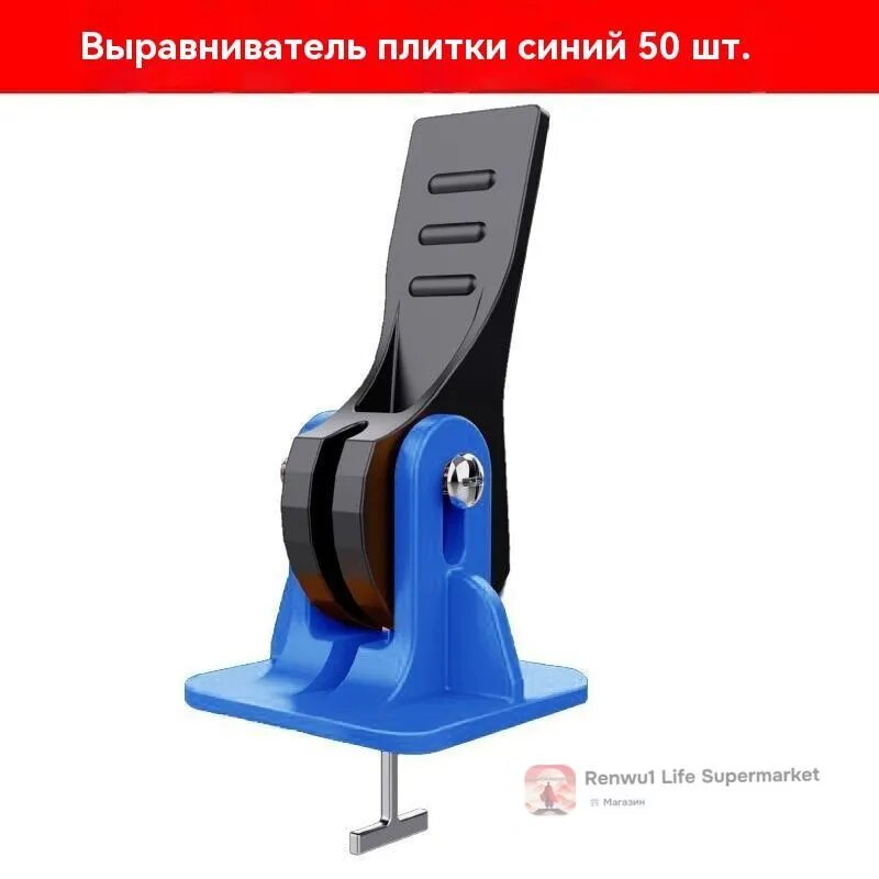 Система выравнивания плитки 1 мм, 50 шт.