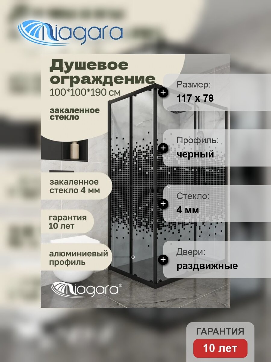 Душевой уголок Niagara Eco NG-1012-14QBLACK (120x80x190 см)