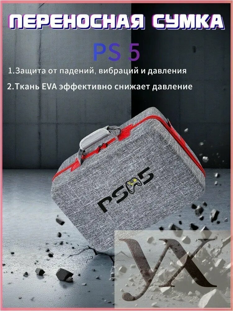 Упаковочная коробка для игровой приставки PS5