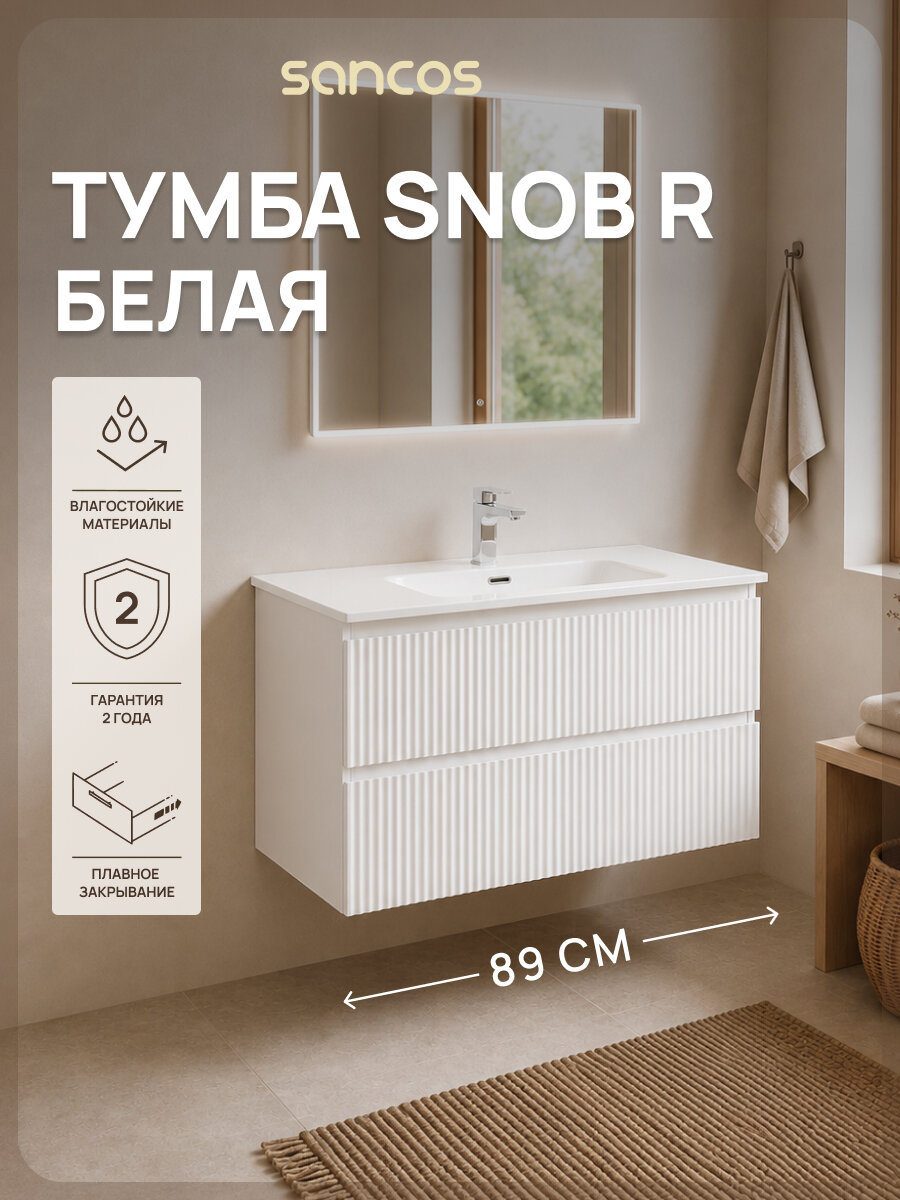 Подвесная тумба под раковину Sancos Snob R SNR90W, 89×44,5×50 см, белый Bianco