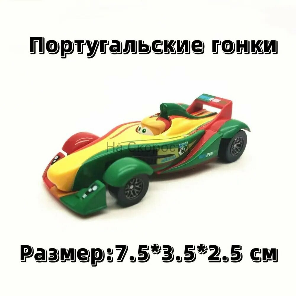 Металлическая машинка из мультфильма "Тачки" модель - Трип Обгонетски N 10