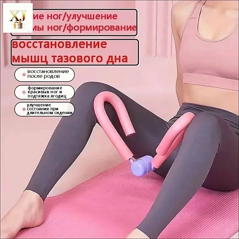 Мини-тренажер 1DFvoE