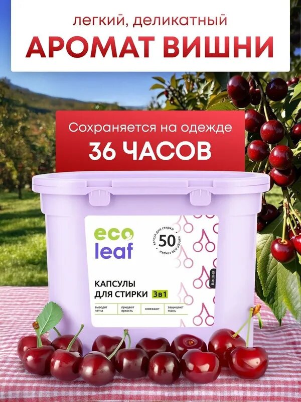 Капсулы для стирки — фото 1