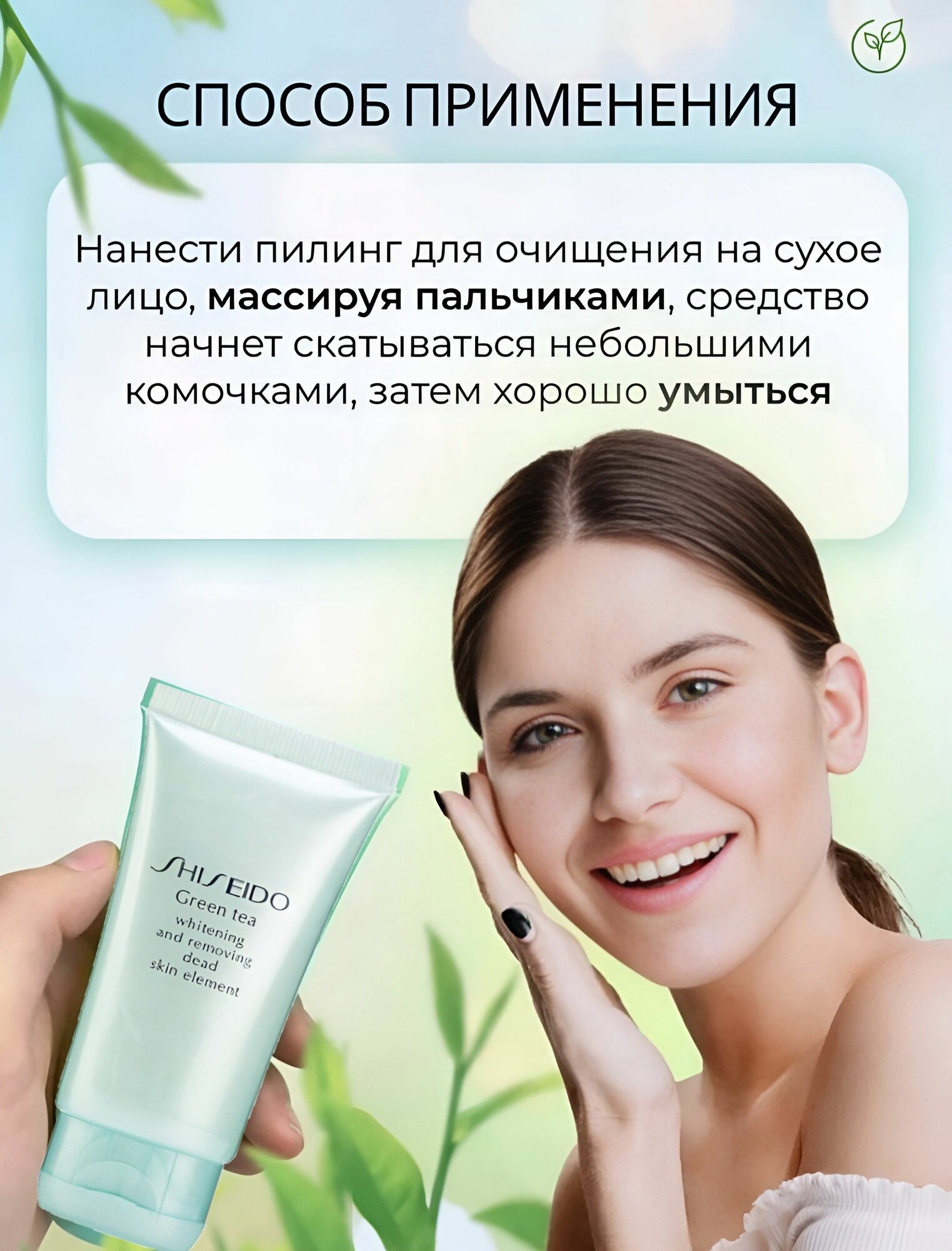 Пилинг скатка для лица — фото 1