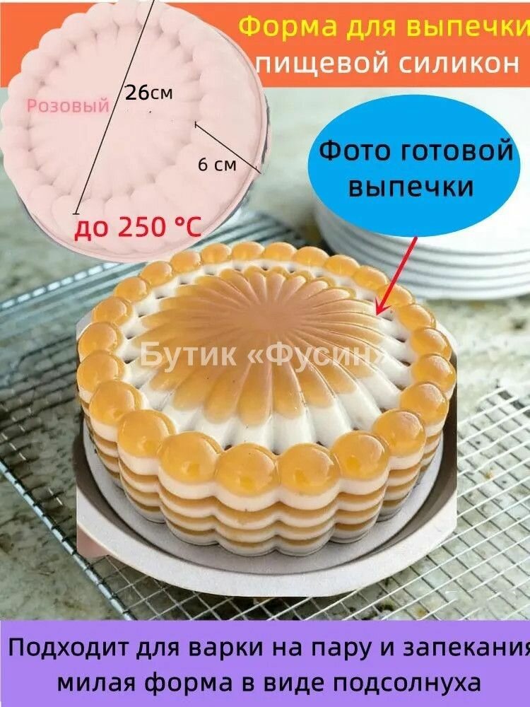 Форма для выпечки, Круглая, 26 см