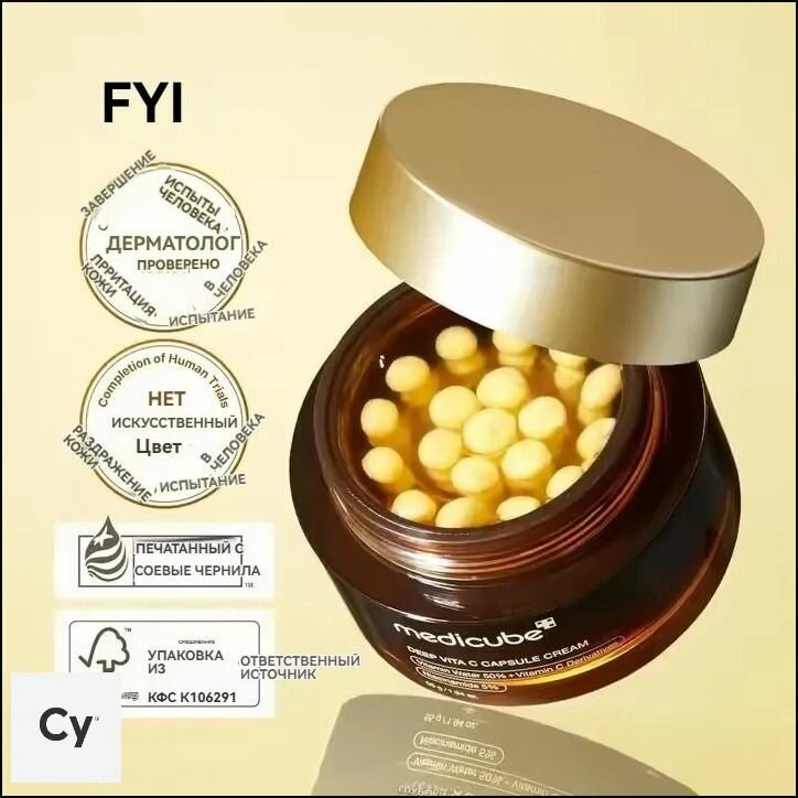 Крем с витамином С для улучшения тона лица Medicube Deep Vita C Capsule Cream 50ml