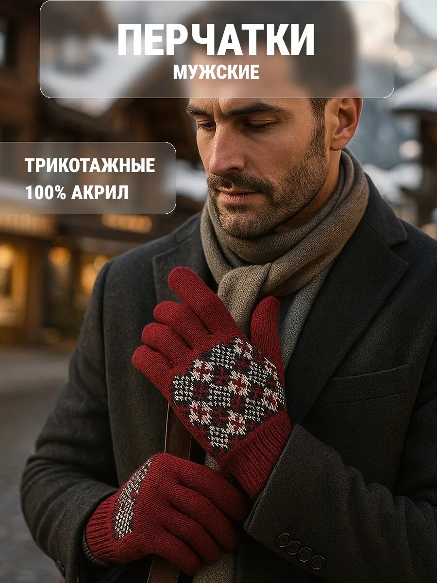 Перчатки для женщин