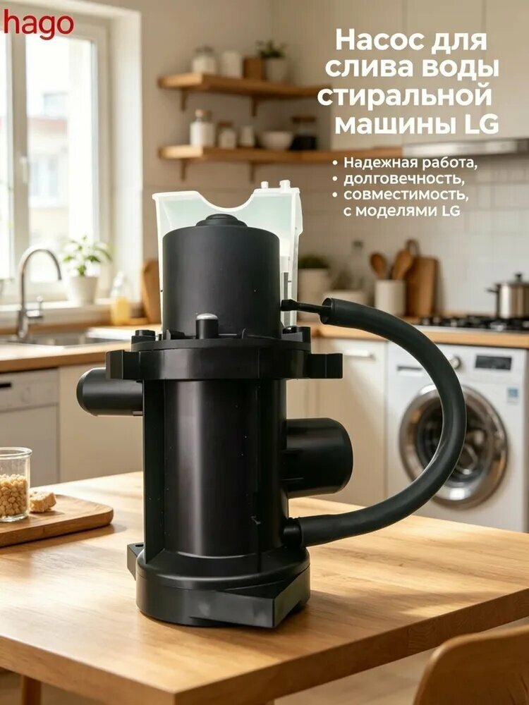 Сливной насос стиральной машины LG WD-N10230D/WD-T12235D/WD-N12430D/WD-T14415D