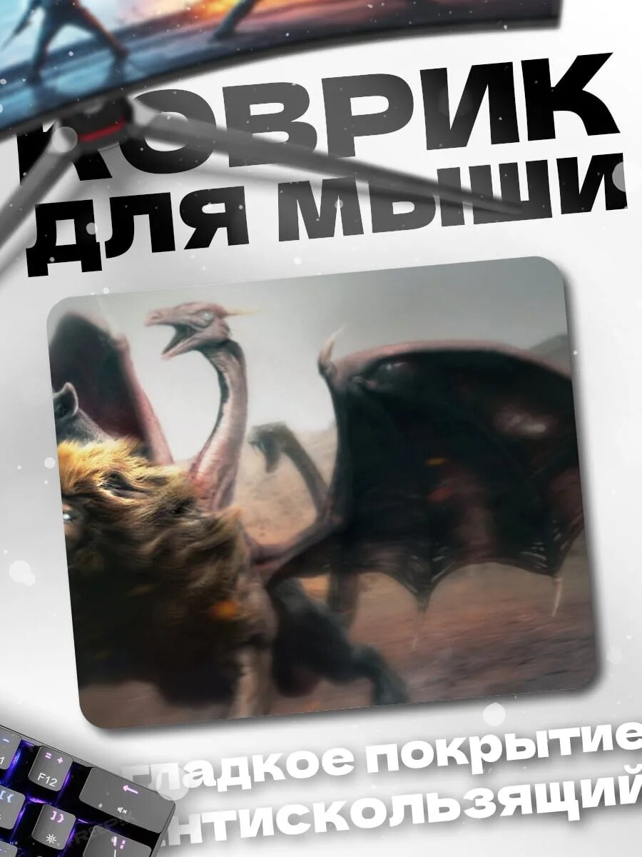 Коврик для мыши Крылатый лев