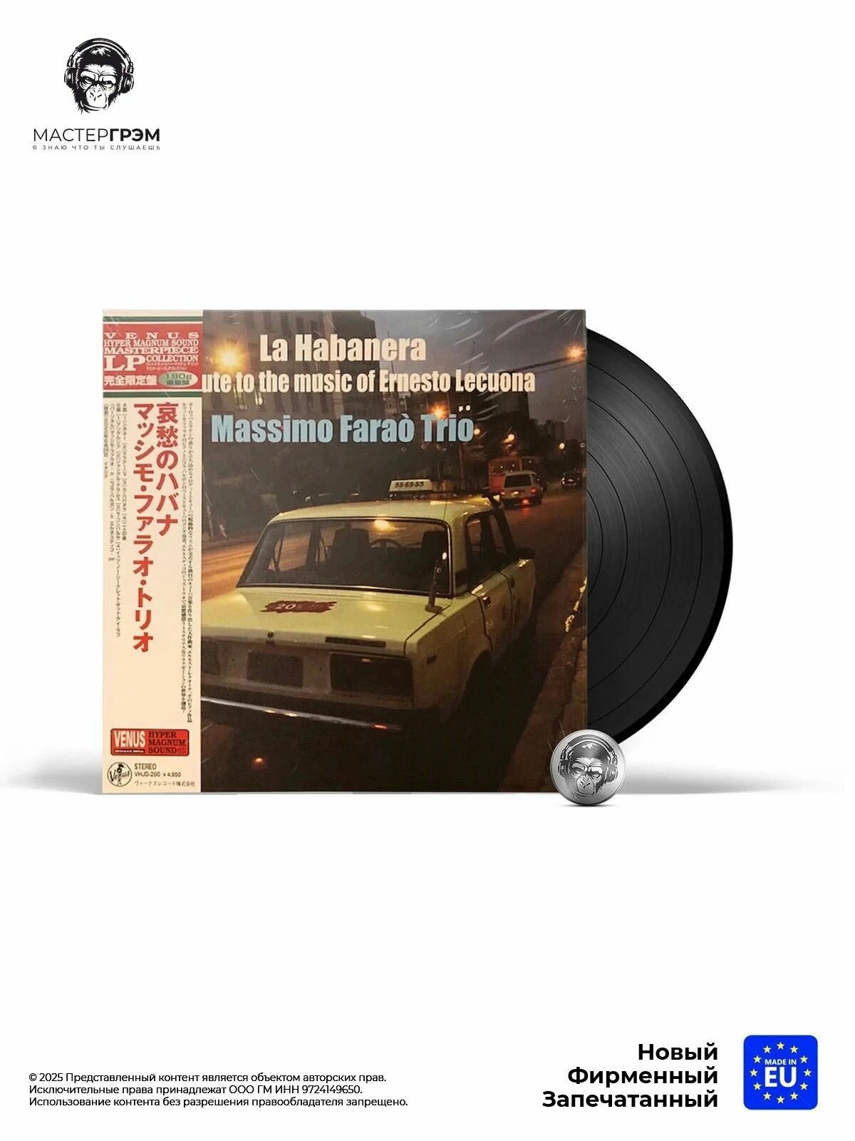 Виниловая пластинка Massimo Farao - La Habanera (Audiophile, Hyper Magnum Sound) (LP) Япония, Limited, 2023