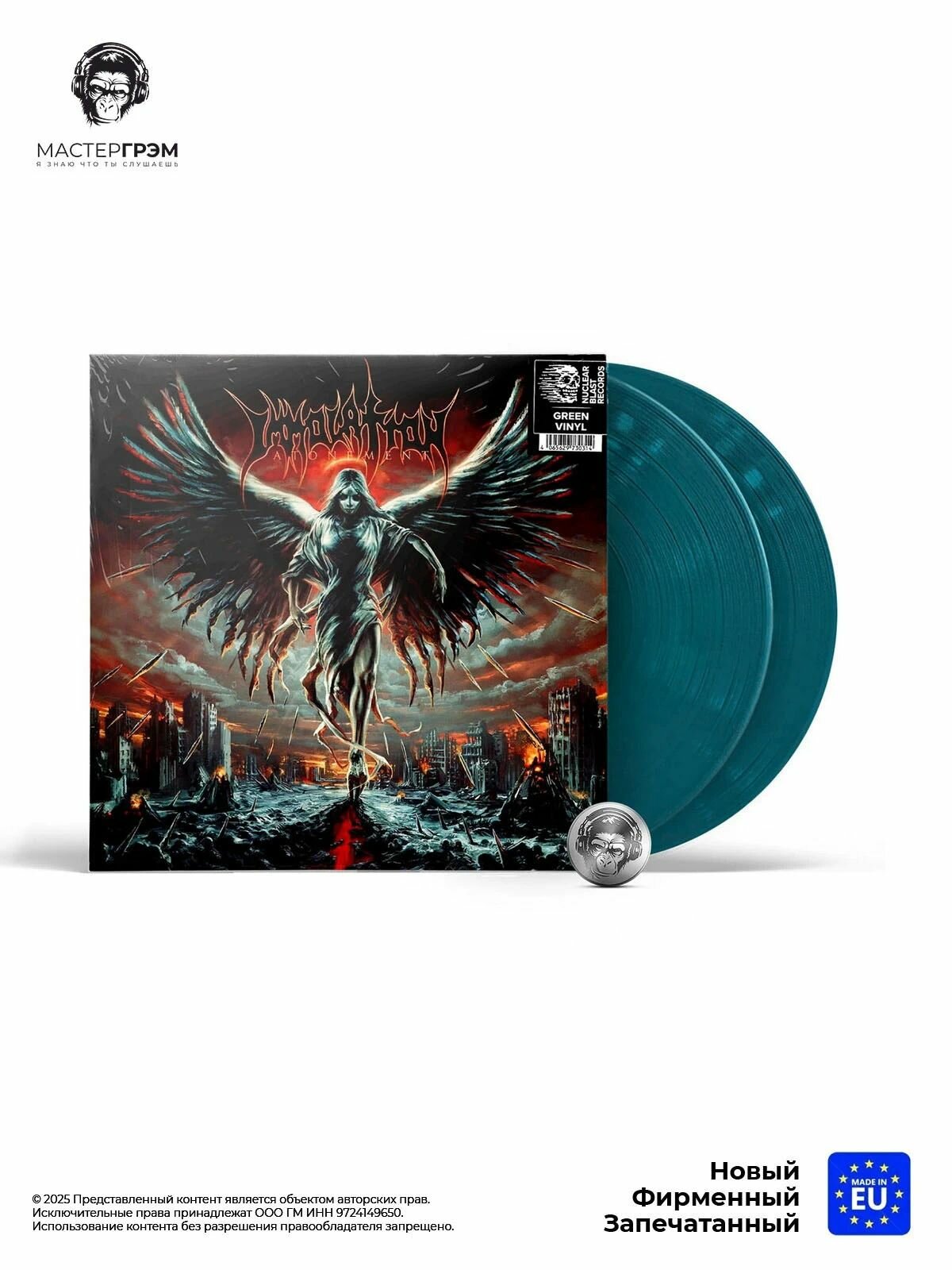Виниловая пластинка Immolation - Atonement (2LP, Насыщенный зеленый винил) 2024