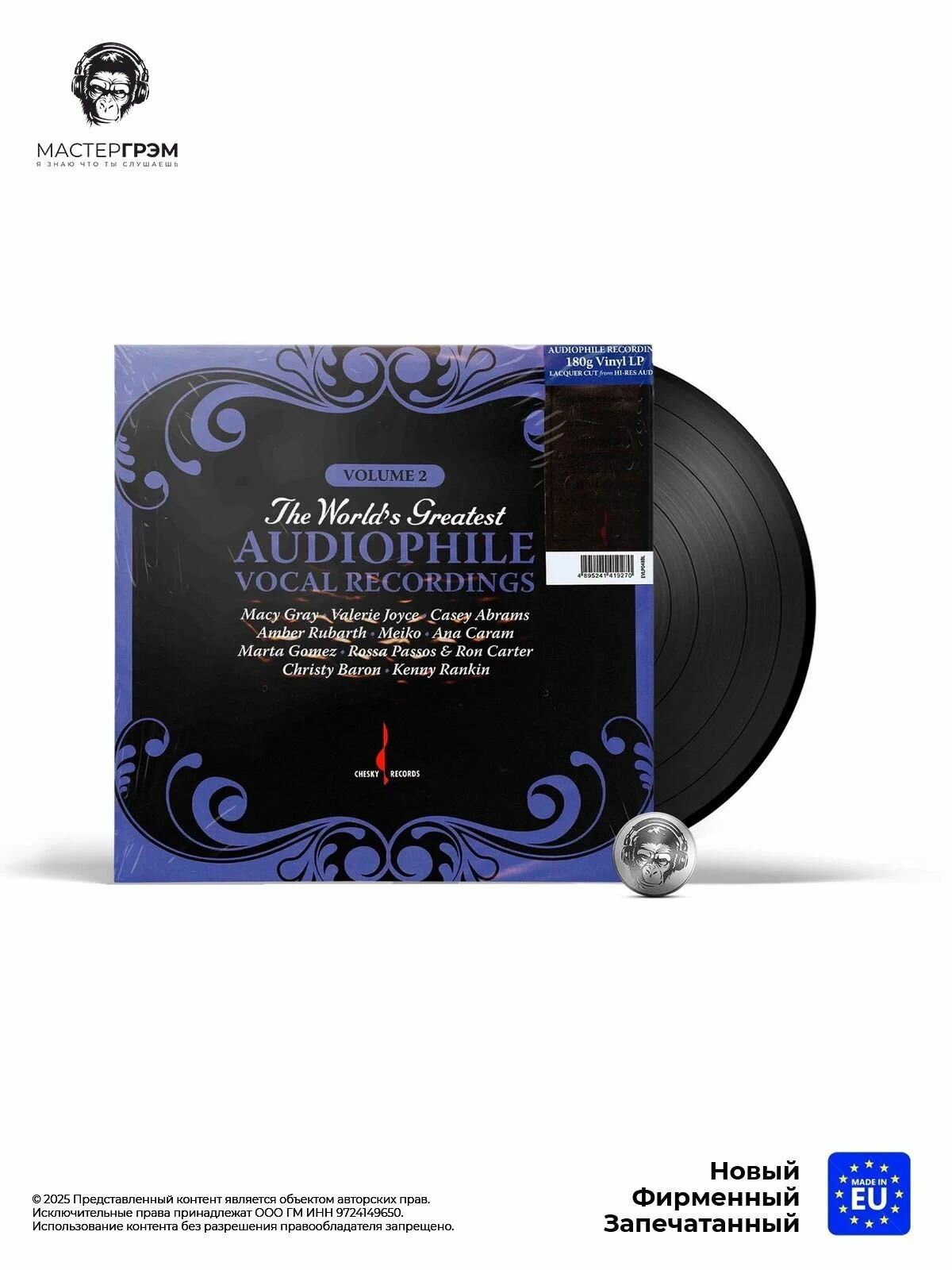 Виниловая пластинка Various Artists - The World's Greatest Audiophile Vocal Recordings Vol.2 (Audiophile Edition) (LP) 2023