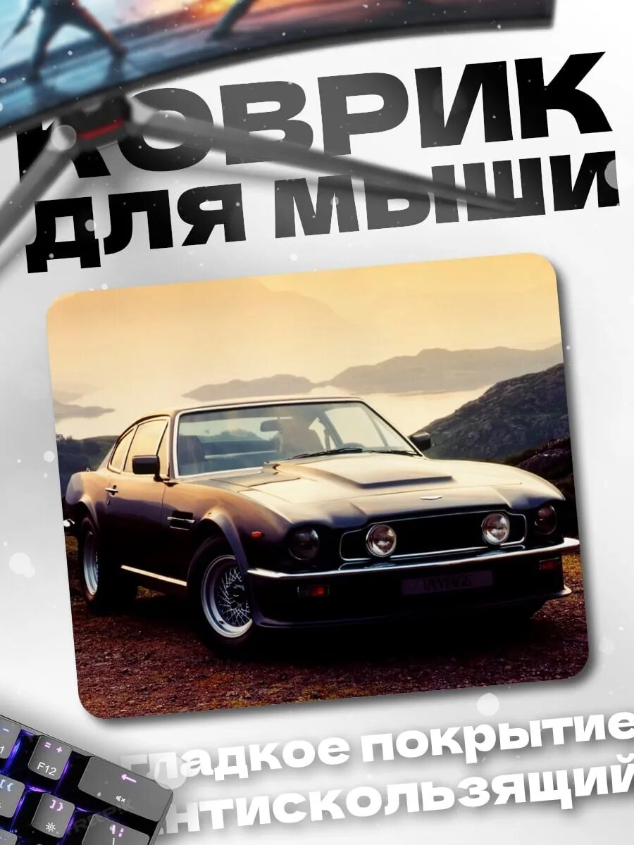 Коврик для мыши классический спорткар