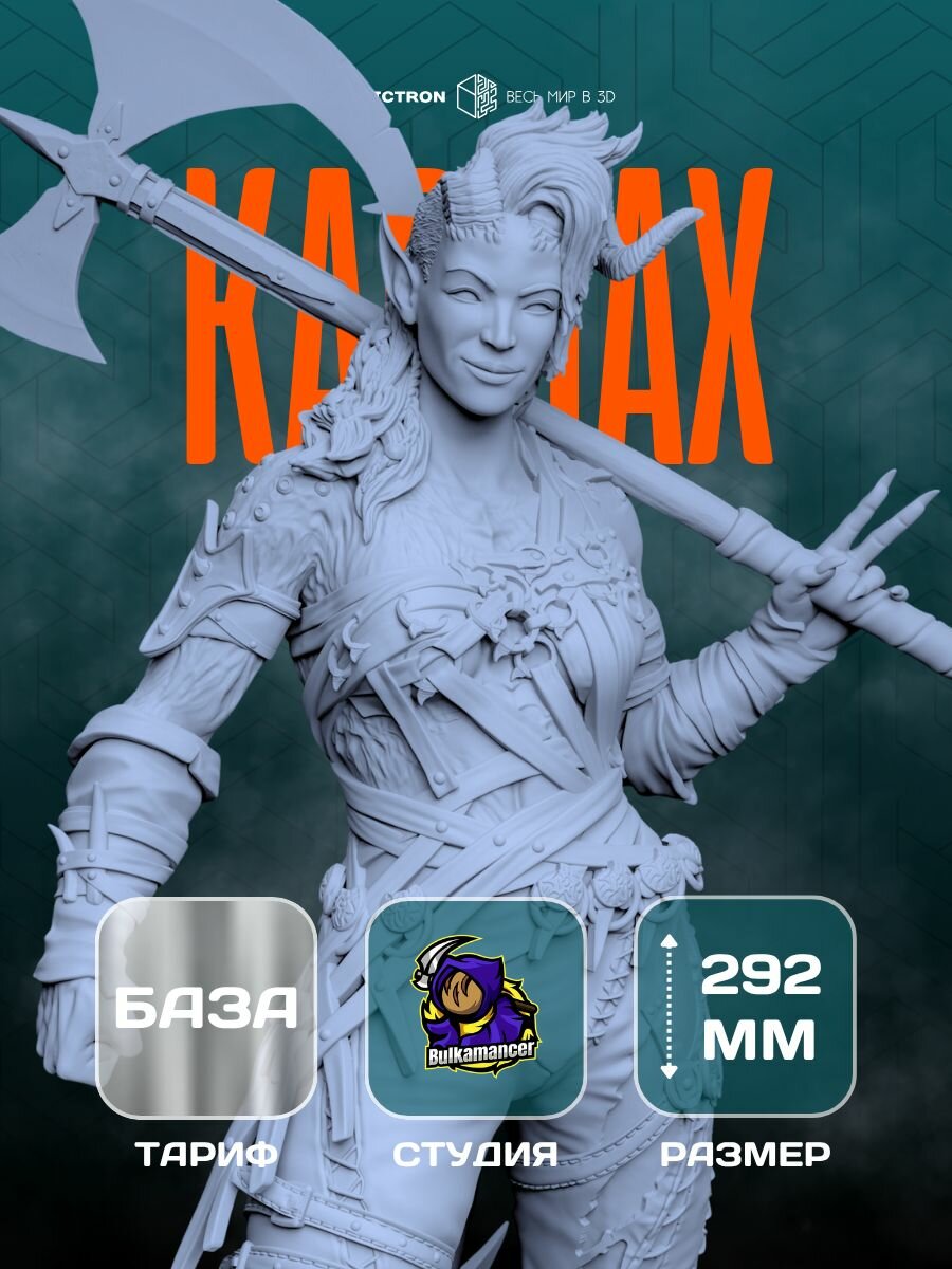 3D-фигурка "Karlach (Карлах)" из видеоигры Baldur's Gate 3, серая, базовая обработка, 292 мм, фан-арт