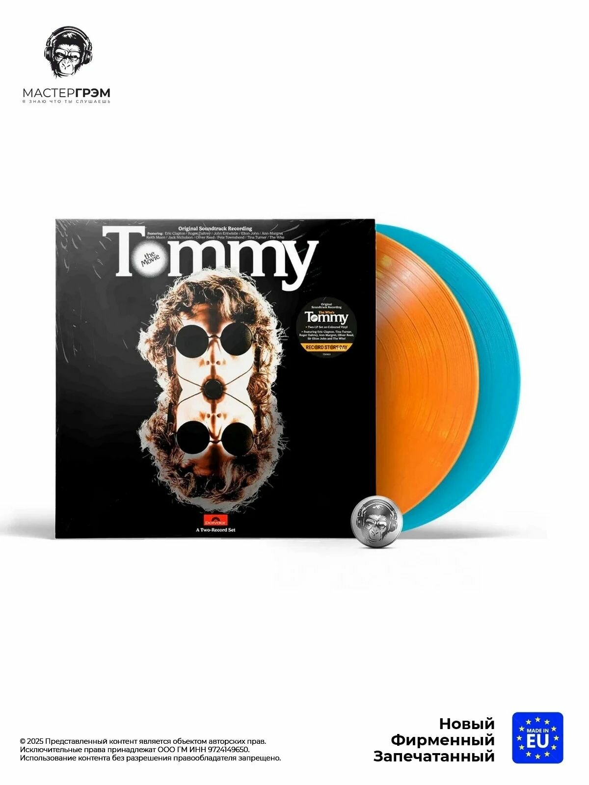 Виниловая пластинка The Who - Tommy (OST) (Various Artists) (2LP, Оранжево-бирюзовый винил) RSD, Limited, 2025