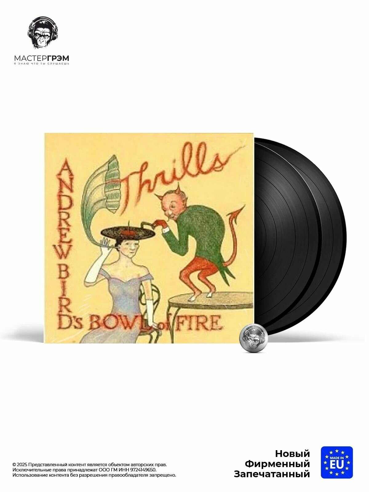 Виниловая пластинка Andrew Bird - Thrills (2LP) 2023