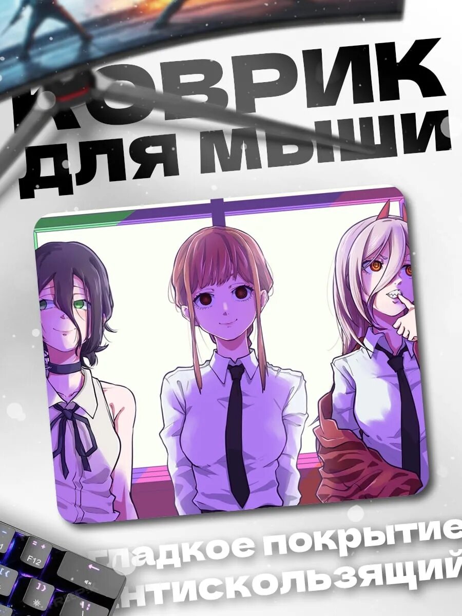 Коврик для мыши Аниме девушки в костюмах