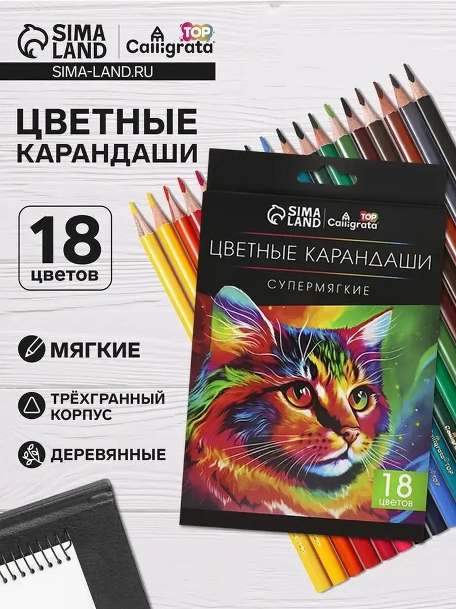 Цветные мягкие карандаши для творчества