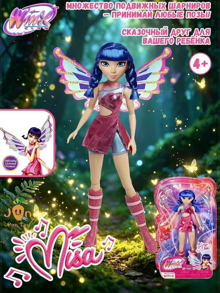 Winx Club Musa / Популярная модная кукла с крыльями феи, подвижными суставами, изысканной формой, подходит для подарков девочкам старше 4 лет
