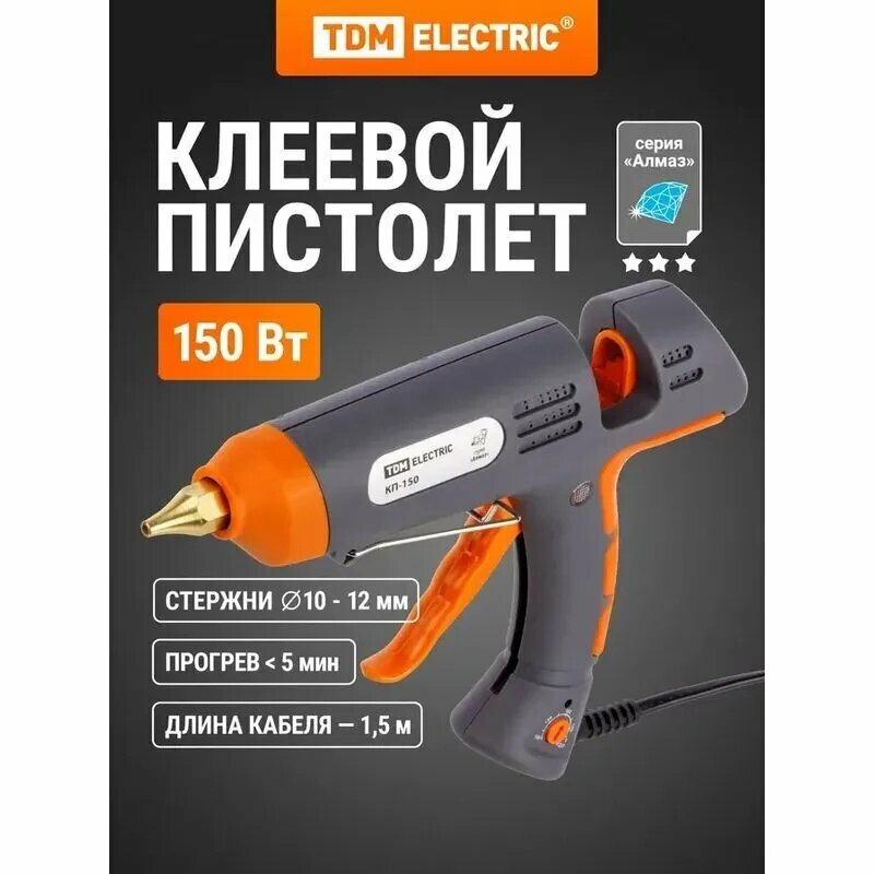 Клеевой пистолет для рукоделия 20 Вт