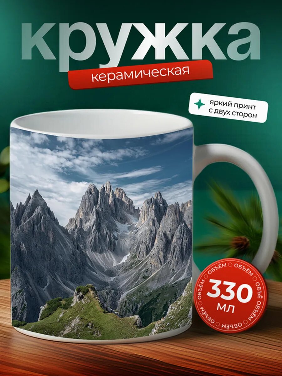 Кружка Корякская Сопка гора 4,