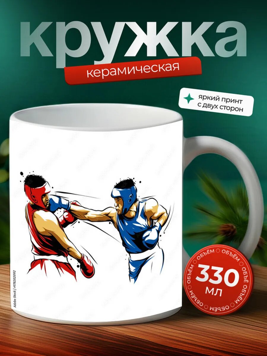 Кружка Бокс 4,