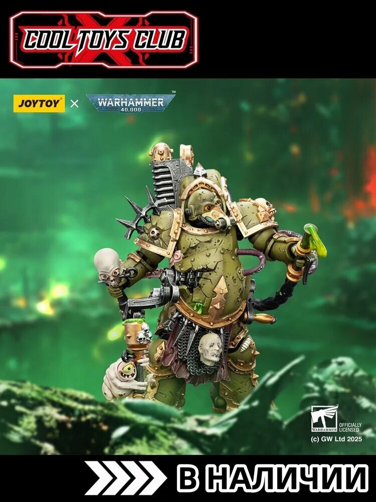 JOYTOY Warhammer 40k 1: 18 Гвардия Смерти
