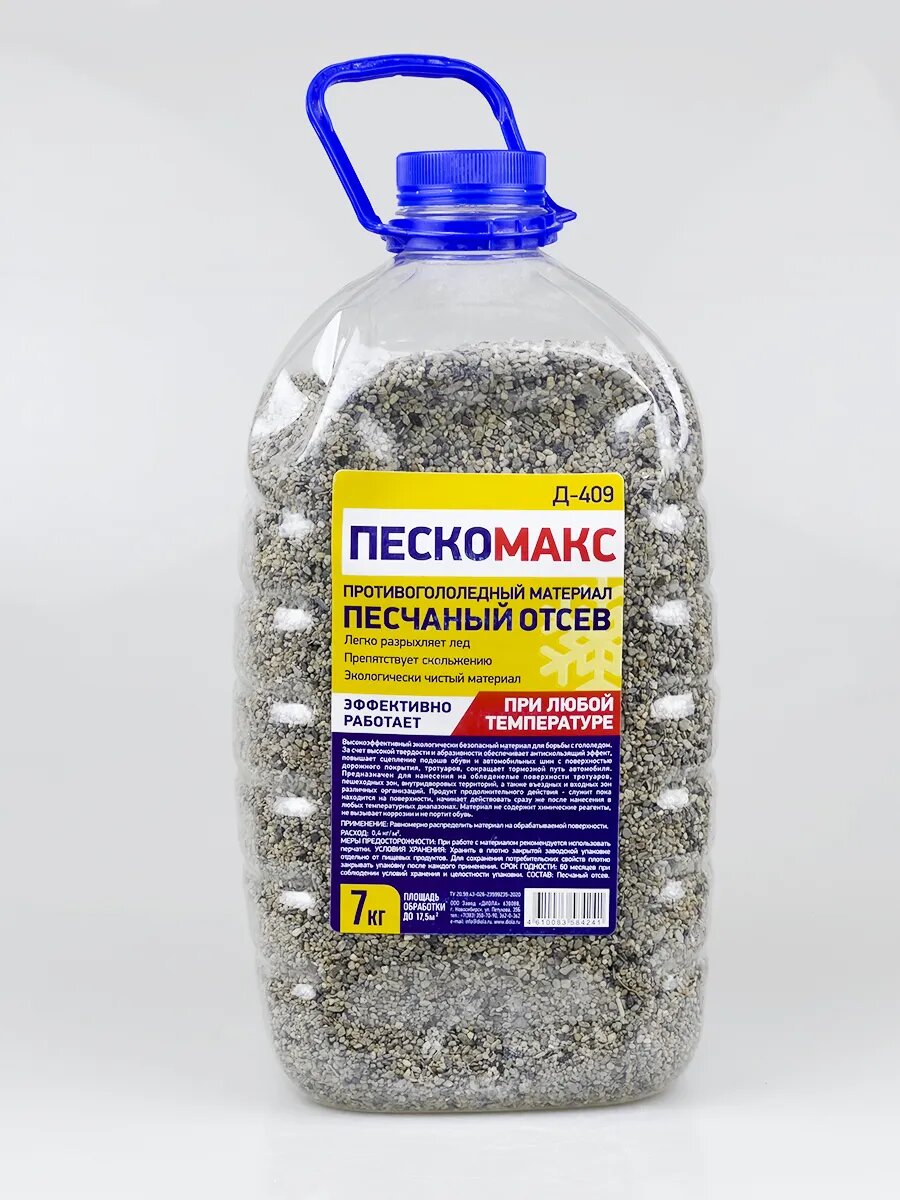 Средство от гололеда Пескомакс Д-409 7 кг