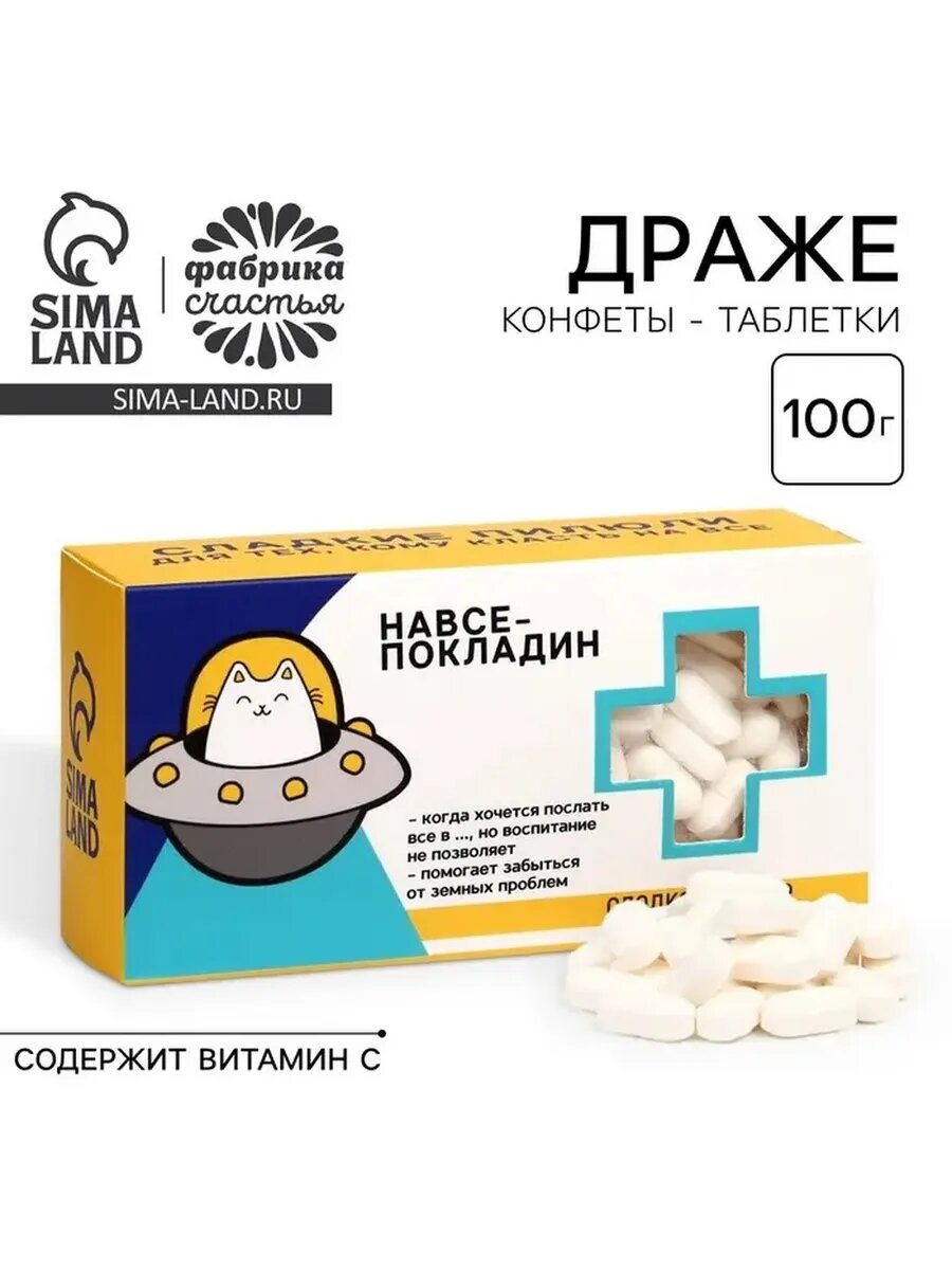 Яркие конфеты-таблетки для зарядки энергии