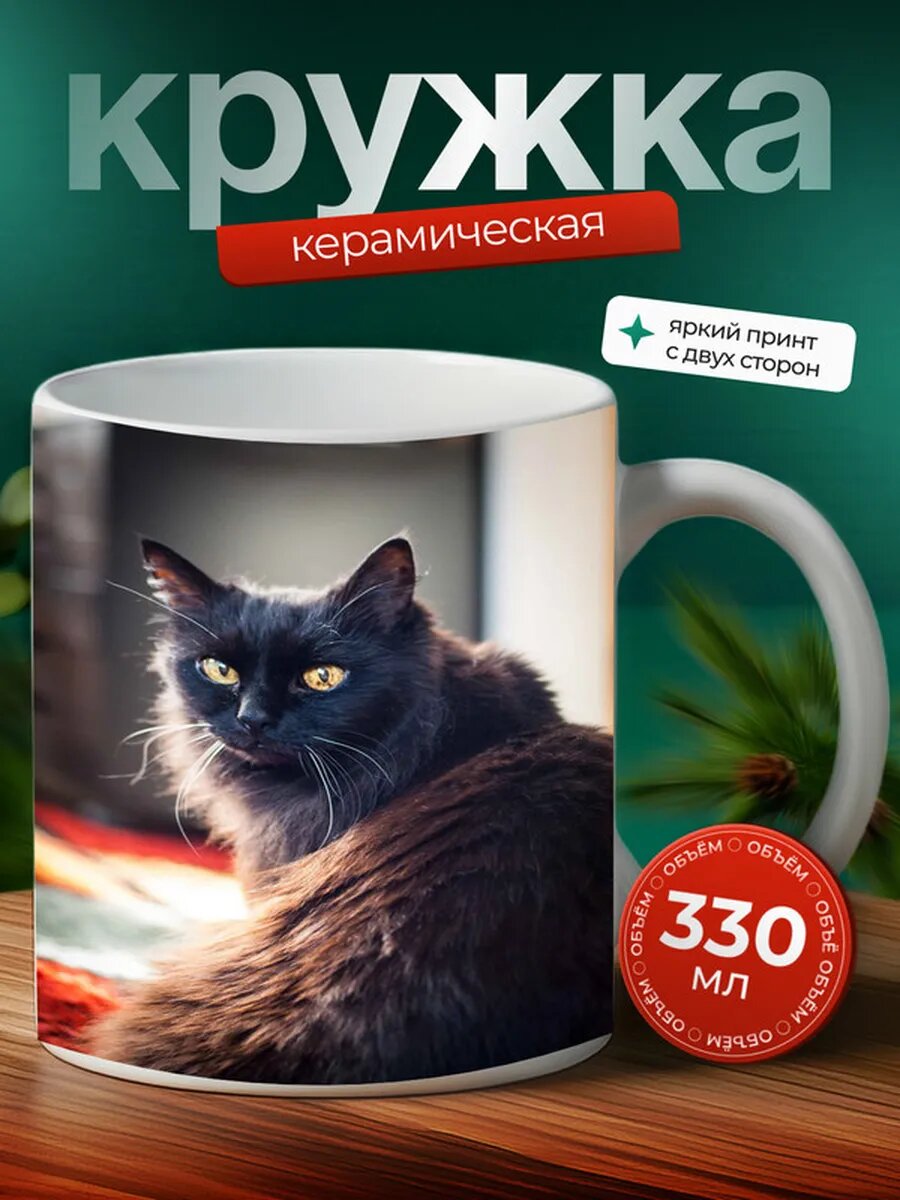 Кружка Шантильи-тиффани кот 5,