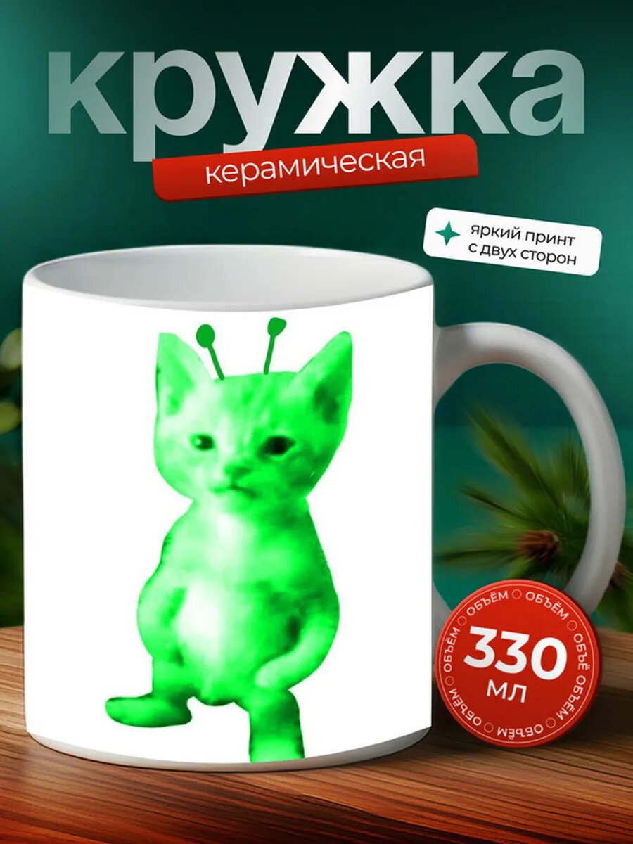 Кружка Каймановый зелёный кот 15,
