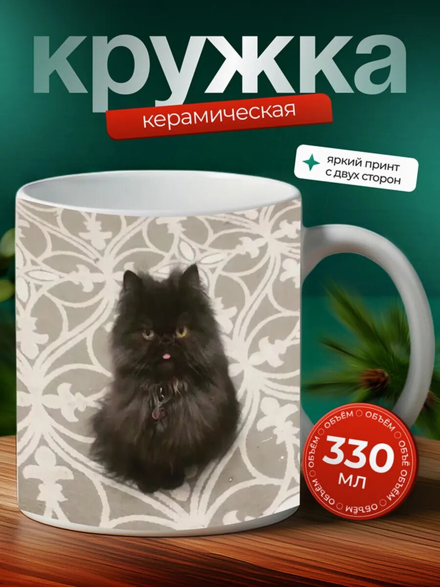 Кружка Фолд кот 23,