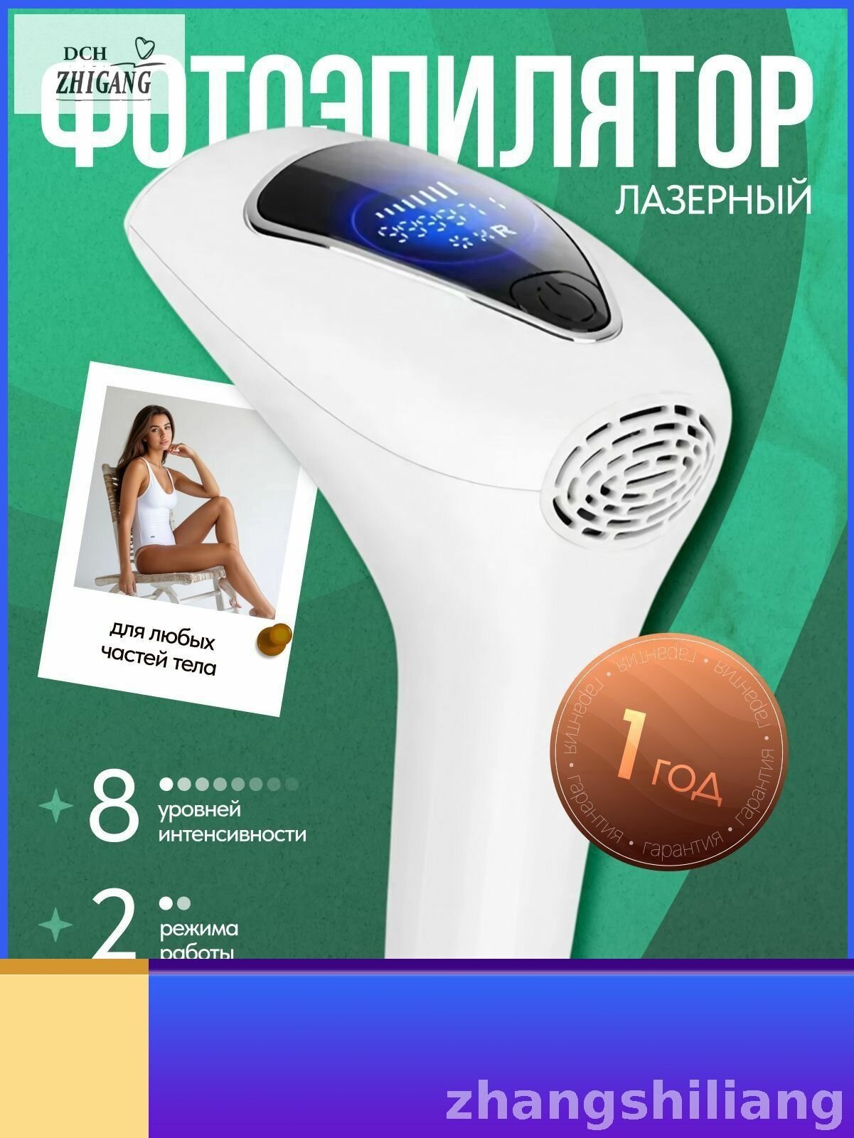 Эпилятор лазерный jmvEI6ul