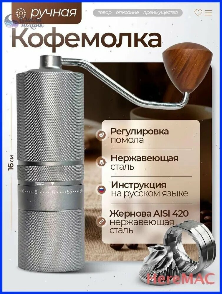 Кофемолка 9939F1062F60437DA66B4ACDE16E44A2, объем 20 г