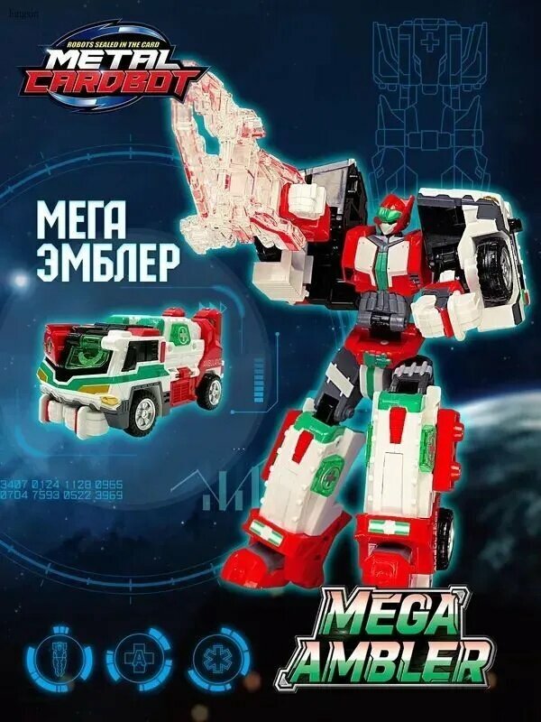 Метал Кард Бот. Мега Эмблер грузовик робот 18 см S1. METALCARDBOT