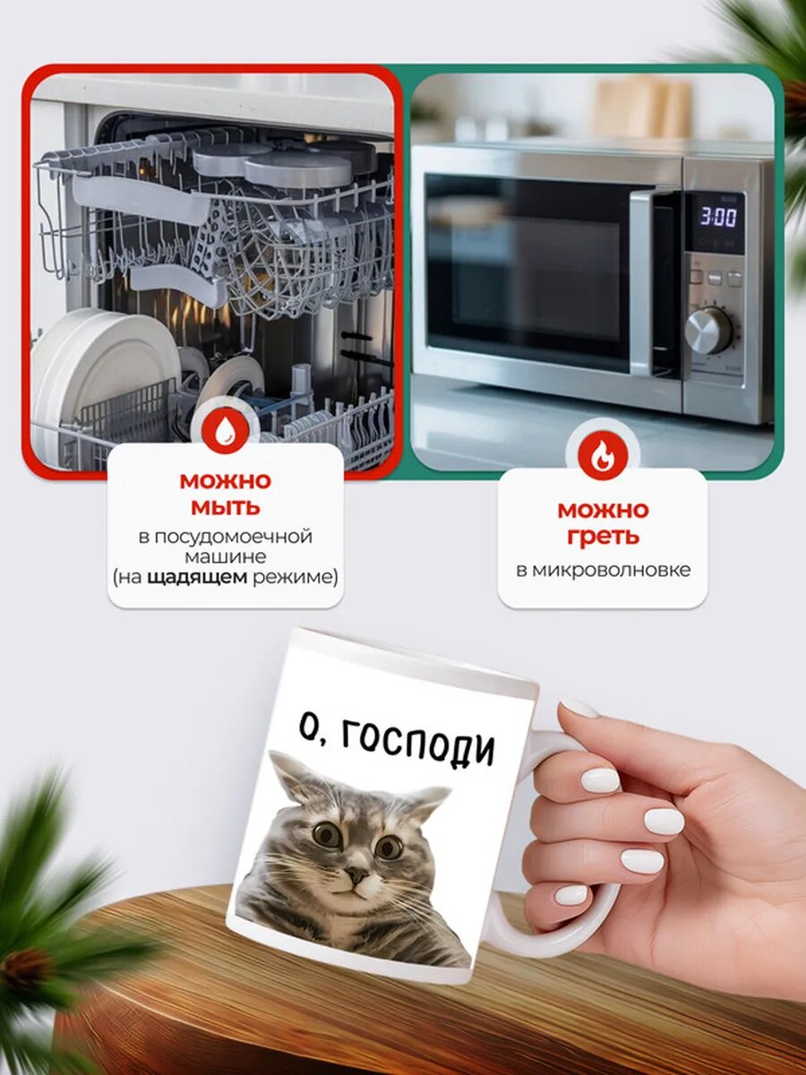 Кружка Кот 7 — фото 1