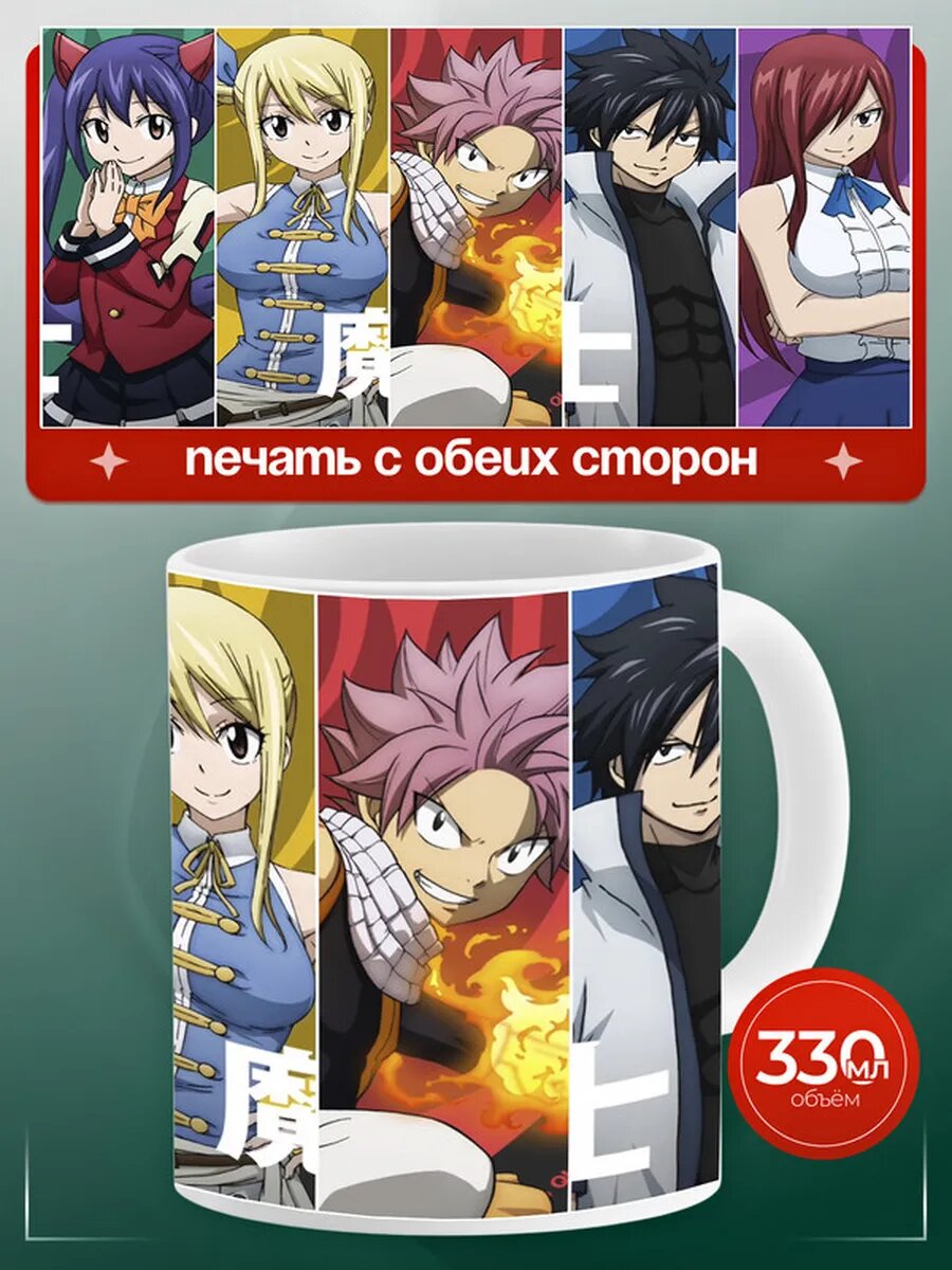Кружка Хвост Феи: Столетний квест