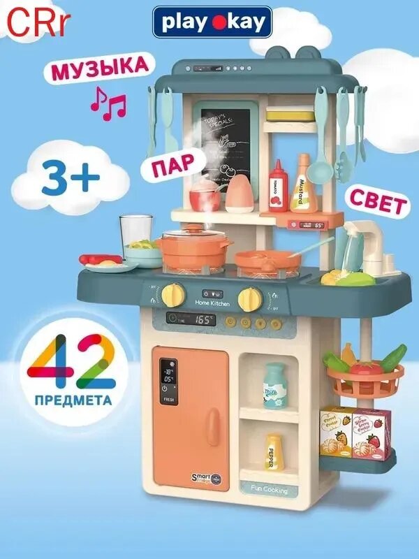 Детская кухня игрушка на батарейках с маркерной доской, паром, музыкой и светом развивающая для ребенка Play Okay игровой набор для мальчика и девочки, 63 см, 42 предмета